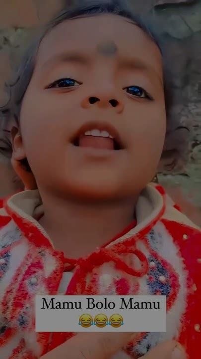 Mamu Bol Beta Mamu🤣 Funny Comedy Trending Ytshorts Youtubeshorts