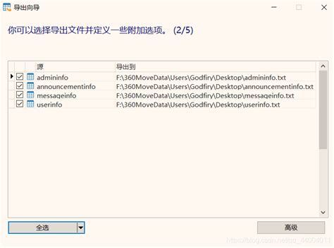 Navicat Mysql数据库转sqlite数据库生成db文件将mysql转为db3 Csdn博客