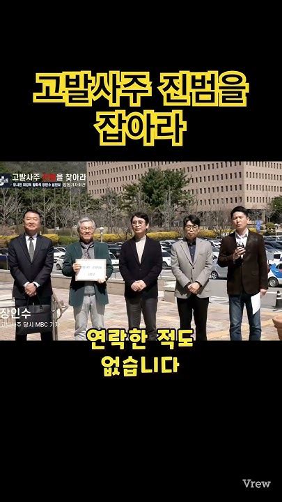 고발사주 진범을 찾아라 왔다정치유시민 최강욱 황희석 장인수 심인보 Youtube