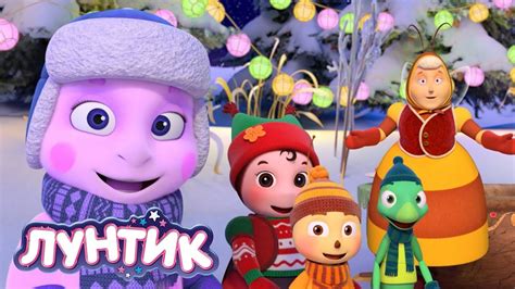 Ёлка Лунтика Сборник мультиков для детей Youtube