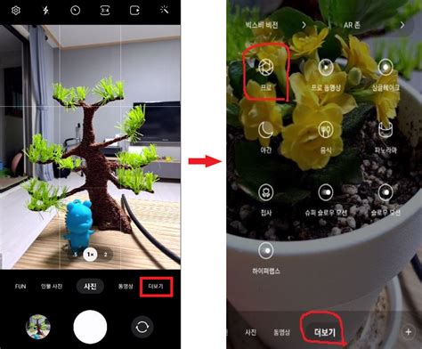 스마트폰 카메라 접사 촬영 방법