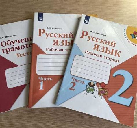 Рабочая тетрадь по русскому языку 2 класс Санкт-Петербург | Товары для ...