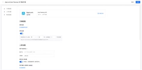 Applovin User Revenue Api Thinkingdata