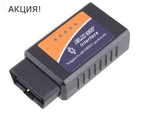 Elm Bluetooth купить в Украине autoscaner com ua