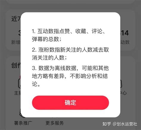 新人做小红书不会数据分析手把手教你看懂笔记数据 知乎