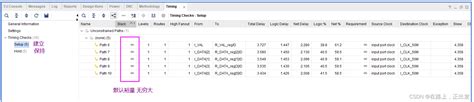 时序分析及约束实操（vivado Ide）——io时序分析 Csdn博客
