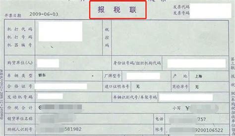 汽贸发票和4s店发票的区别是什么 有驾