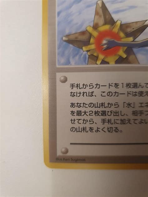 Mistys Tears Banned Version Rpokemoncardvalue