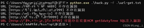 【漏洞复现】宏景hcm人力资源信息管理系统——getsdutytree——sql注入 宏景人力资源信息管理系统ajaxservice存在sql