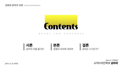 대학생 과제 Ppt 목차 디자인 템플릿 목차 디자인 템플릿 파워포인트 템플릿