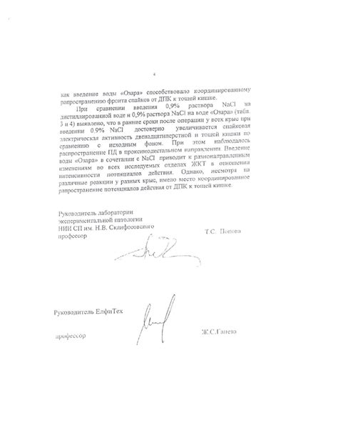 ЕЛФИ ТЕХ ООД Атомен кислород срещу корона вирус и бактерии