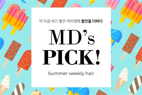 핑크에이지 6월 셋째 주 이번주는 어떤 가발 할인 이 다가오는 키스데이 💋 산뜻헤어