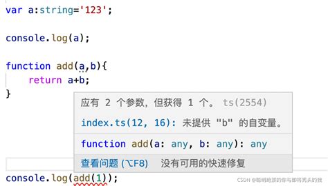 Typescript学习（上）在赋值前使用了变量 Csdn博客
