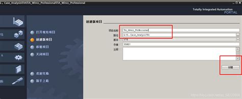 博图wincc报表（sql数据库的建立，tiawincc在数据库中保存和查询数据，调用excel模板把数据保存到指定的位置）博图怎么把数据存起来 Csdn博客
