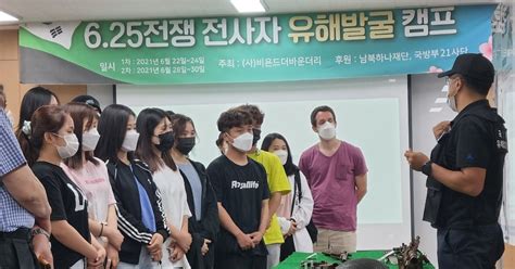 [여기는 서울 브라보 마이 라이프] 생각을 공유하는 통일청춘 연합캠프 3 Rfa 자유아시아방송