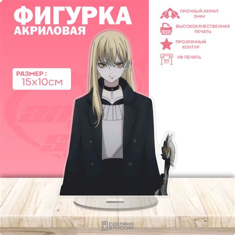 Акриловая фигурка Ведьма и чудовище Гидо аниме купить с доставкой по выгодным ценам в интернет