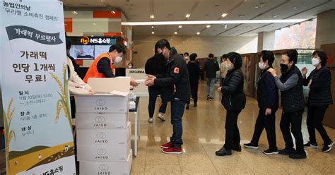 Ns홈쇼핑 11일 농업인의 날 맞아 쌀 소비촉진 캠페인