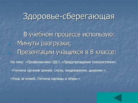 Активизация познавательной деятельности учащихся на уроках биологии при использовании активных