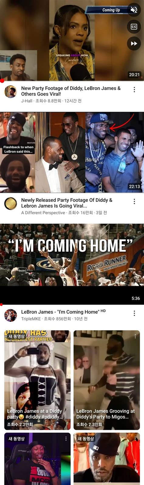 17 미국 역대급 성상납 관련 비욘세 르브론 정리글 떴음 ㄷㄷ  포텐 터짐 최신순 에펨코리아