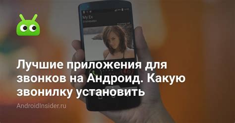 Лучшие приложения для звонков на Андроид Какую звонилку установить