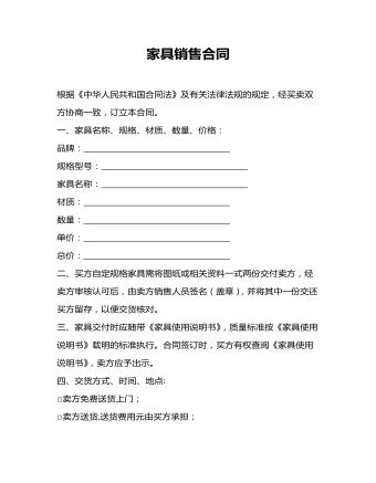 日化市场销售合同 订稿版 麦克PPT网