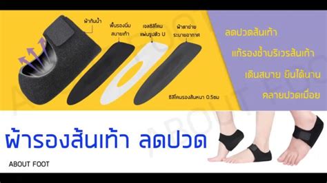 ผ้ารองส้น ลดปวด เจลซิลิโคนประคองส้นเท้า รุ่นหนา สำหรับรองช้ำ ปวดส้นเท้า จากการยืนนาน เดินนาน