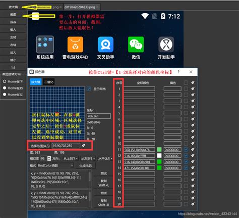 Lua游戏脚本开发之叉叉集成开发环境使用教程与配置【如何连接模拟器】 Csdn博客 Lua游戏脚本开发之叉叉集成开发环境使用教程与配置【如何连接模拟器】 Csdn博客