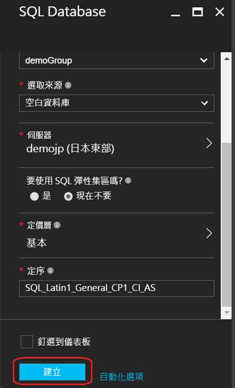 Day Azure SQL Database 建立第一個SQL Server與資料庫 上 iT 邦幫忙 一起幫忙解決難題拯救 IT 人的一天