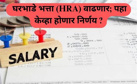7th Pay Da Hike मोठी बातमी सरकारी कर्मचाऱ्यांच्या महागाई भत्ता मध्ये होणार 4 वाढ सोबतच