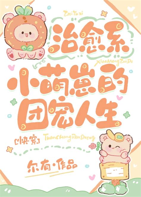 Desire Ch11 Hua Yong Will Definitely Reject Him Chrysanthemum Garden