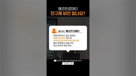 에코프로머티 이차전지 전구체 비전 없나요 이반장의 메일매일 Youtube