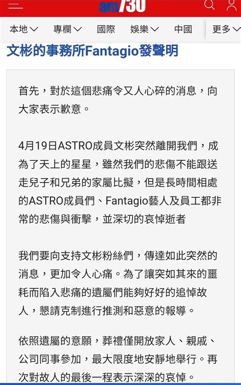 光明會 錫安長老會 聖羅馬帝國和nwo 及森遜密碼驗證 韓國男團 25歲astro成員文彬疑輕生陳屍家中 輕生是腦控實驗，猝死是常態，period