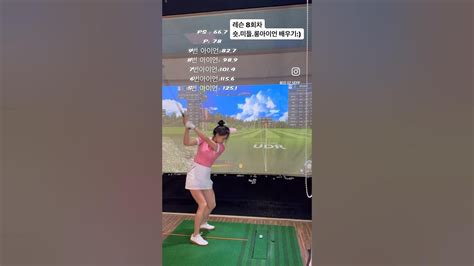 숏 미들 롱 아이언 골린이 기록 골린이 골프레슨 골프일기 골프연습 아이언샷 골린이일기 골프스윙 골프웨어 맥키클럽