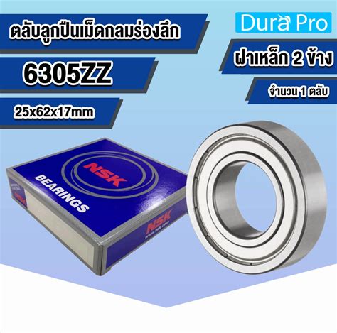 6305zz Nsk ตลับลูกปืนเม็ดกลมร่องลึก Deep Groove Ball Bearing