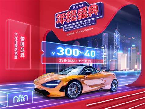 双十二活动页 大猫不吃鱼M 站酷ZCOOL