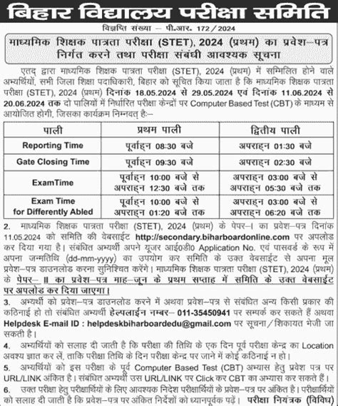 Bseb Stet Paper I Answer Key 2024 Sarkari Result