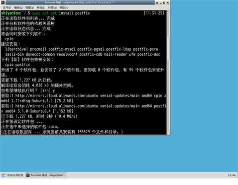 linux系统安装及配置邮件服务器 蓝桥云课