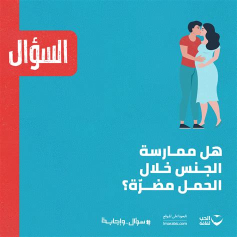 الحب ثقافة On Twitter من أشهر الخرافات المنتشرة عن ممارسة الجنس خلال