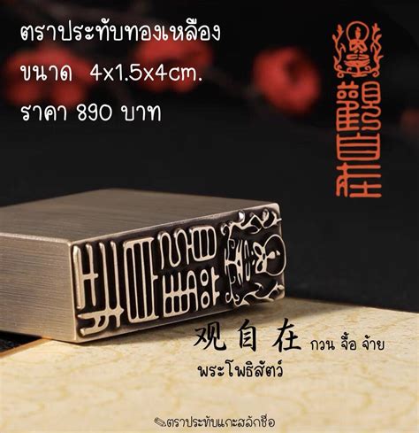 รับสั่งทำตราประทับ 印章 อุปกรณ์การเขียนพู่กันจีน สื่อการเรียนการสอนภาษาจีน รับสั่งทำตราประทับ