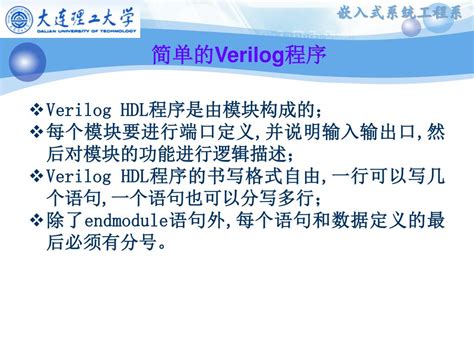 Ppt 第二章 Verilog Hdl 基础 Powerpoint Presentation Free Download Id6636064
