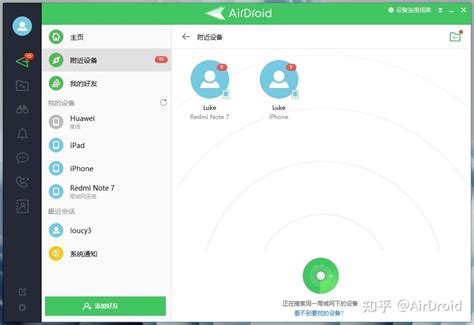 手机和电脑之间，快速无损传输图片视频文件，不限制文件大小！ 知乎