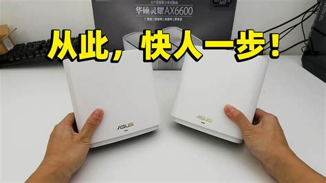 狙击手麦克：开箱灵耀ax6600，换上3999元路由器，离豪宅又近一步 Youtube