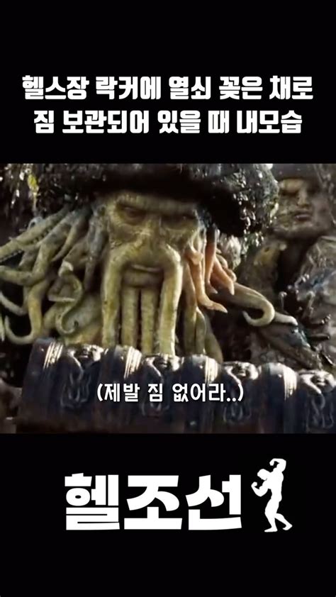 헬조선 아니 이 무게는 이젠 가볍잖아 Reels 헬스 헬창 헬린이 보디빌딩 헬스타그램 Instagram