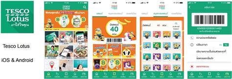 ผลงาน Uxui Design หน้าเว็บไซต์ และแอพพลิเคชั่นบนมือถือ Iosandroid