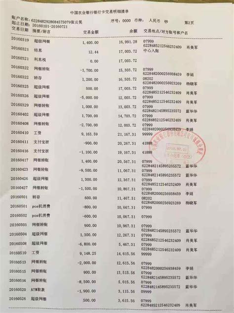 买房子向银行贷款，必须要提供近6个月的银行流水账单吗 百度经验