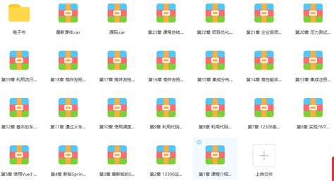 新版springboot3微服务实战12306高性能售票系统23章完结无密 小麻雀it分享站