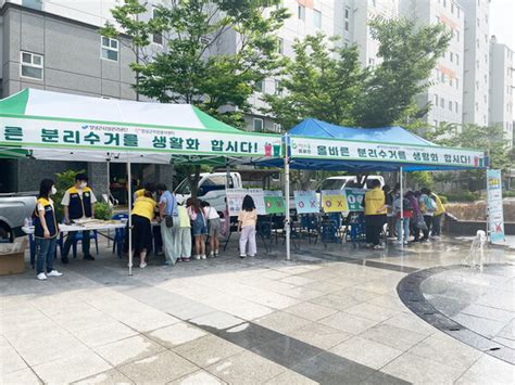 창녕군자원봉사센터 마이그린홈 캠페인