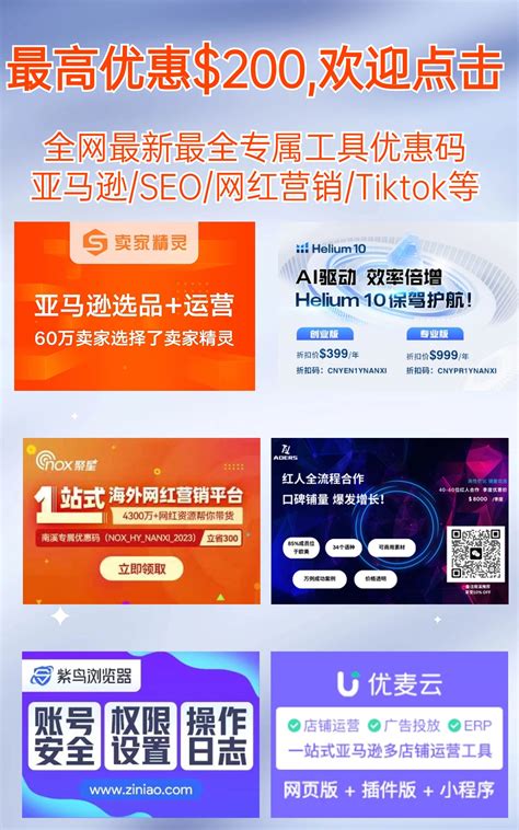 亚马逊运营如何做amazon数据分析 出海指南
