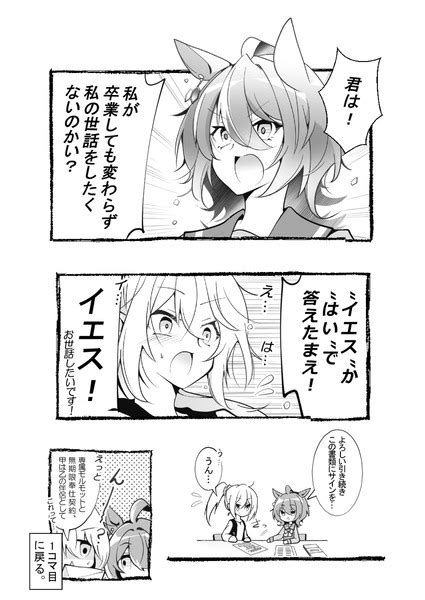 イエスorはい pixiv年鑑 β