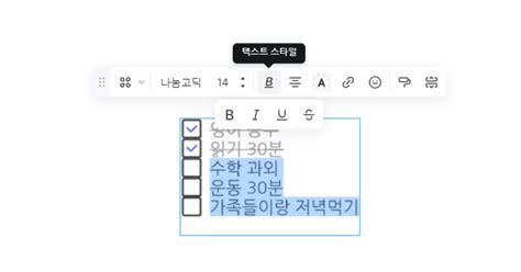 Upup 체크리스트 프로그램으로 일상과 업무 효율성 높이기 Upup 체크리스트 프로그램으로 일상과 업무 효율성 높이기
